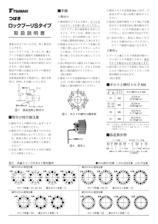 TSUBAKI Power Transmission Products Information Site Product ...